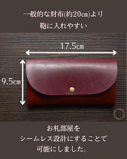 Compact long wallet comet Long – しぜんのしるし